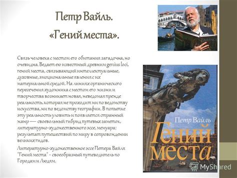 Гений места логотип (47 фото)