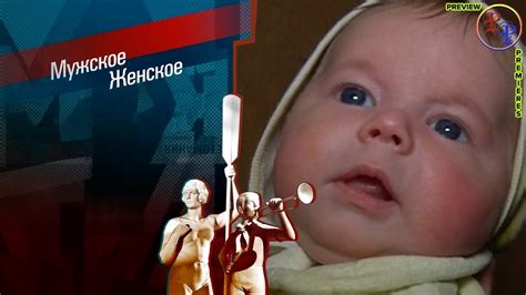 Мужское Женское 27 11 2020 Мать героиня наследие