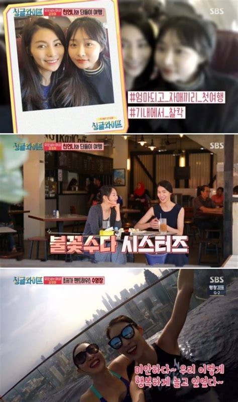 싱글와이프2 김정화 자매여행 중 털어놓은 가족사 그리고 그리움 네이트 연예