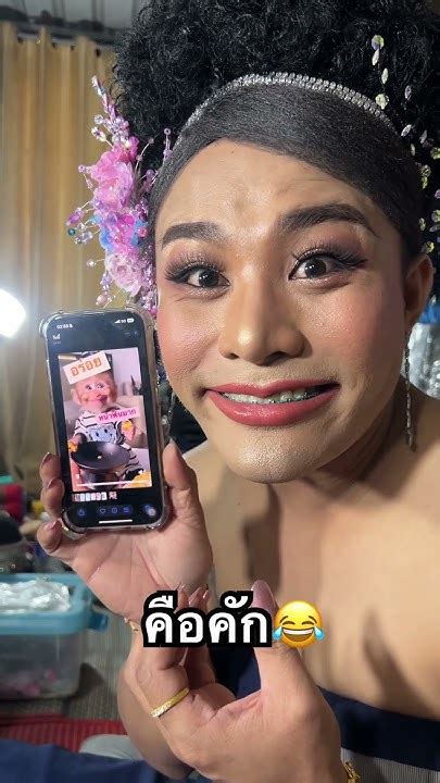 ขำขันกับน้องโมสาวแต้แว้ด เสียงอิสานล่าสุด จั๊กจั่นดาวไพร เสียงอิสาน