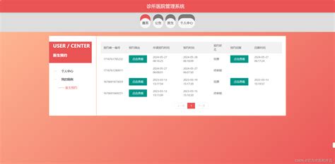 基于java的诊所医院管理系统，springboothtml，mysql数据库，用户医生管理员三种身份，完美运行，有一万一千字论文 Csdn博客