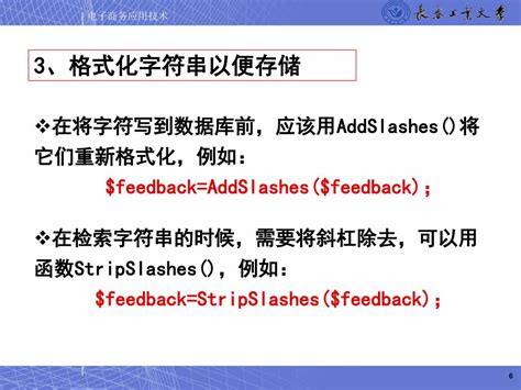 第12章 字符串处理 ppt download
