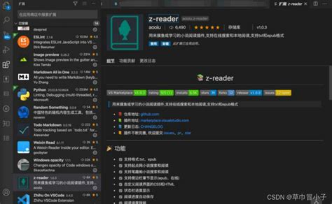 Vscode 个人实用插件（资源集合）vscode小说插件 Csdn博客