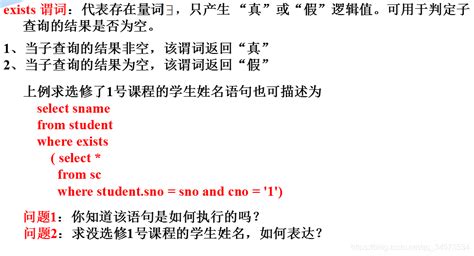 《数据库系统概论》课程学习 3 ——第三章 关系数据库标准语言sql 查询既不是cs系、也不是ma系的学生姓名、性别 csdn博客