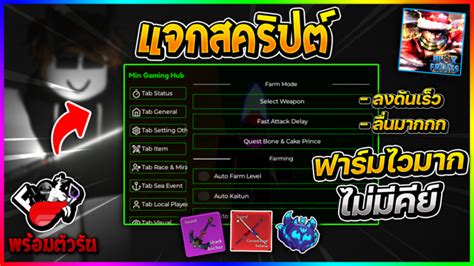 Blox Fruits ScriptDee