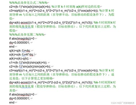 三维比例制导律matlab代码（含注释）三维比例导引 Csdn博客