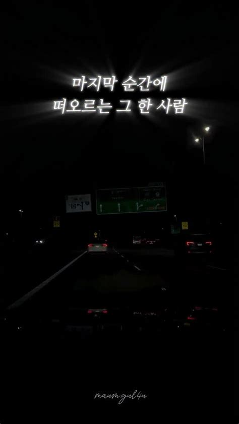 작가 서린 좋은 사람을 만났다면 더 좋은 사람을 찾지 말 것 다른 사람의 사랑이 더 행복해 보일 수 있지만 모든 사랑은