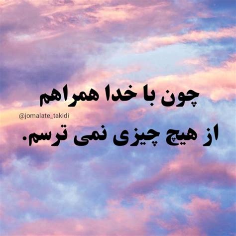 جملات تاکیدی مثبت برای اجراهای موسیقی