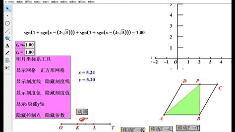 2022年甘肃省中考数学选择压轴题，几何画板动画制作技术 P02 Youtube
