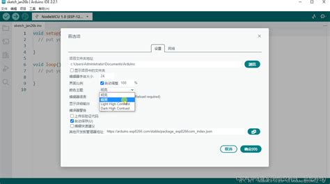 Ardunio Ide 221如何设置编辑器代码字体大小、颜色主题、编译器警告级别arduino字体大小调整 Csdn博客 Ardunio Ide 221如何设置编辑器代码字体大小、颜色主题、编译器警告级别arduino字体大小调整 Csdn博客