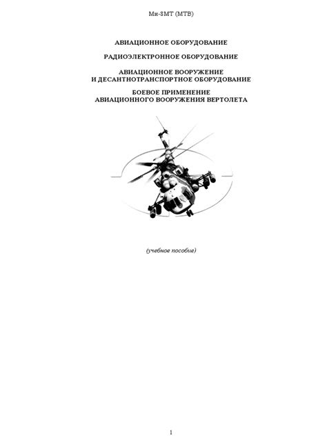 методичка | PDF