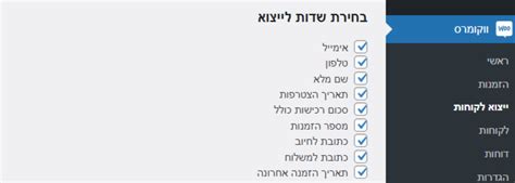 Plugin Customer Export Csv For Woo —