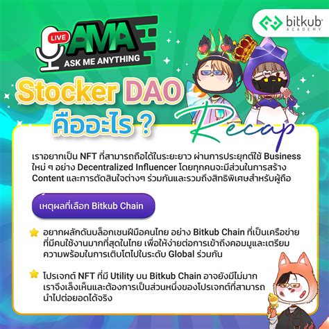 Bitkub Academy สรุปสาระสำคัญจาก Bitkub Academy Ama Live Facebook