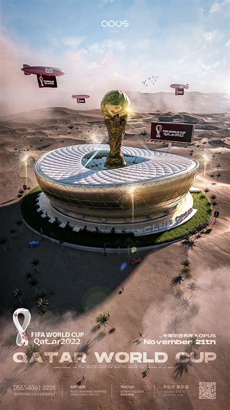 卡塔尔世界杯