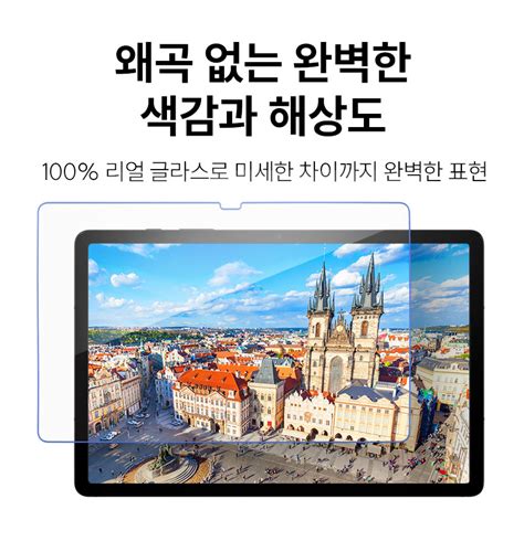 슈피겐코리아 갤럭시탭 S10 Fe S9 Fe S9 붙이기 쉬운 강화유리 액정보호필름 글라스tr슬림 이지핏