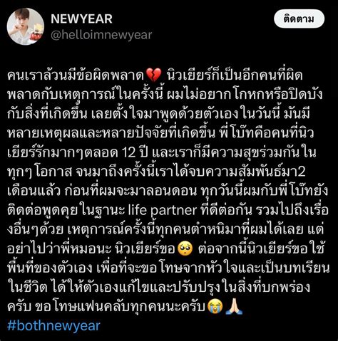 Gossipstar นิวเยียร์ ประกาศเลิก หมอโบ๊ท จบรัก 12 ปี 💔 คู่รักคนดัง นิวเยียร์ กิตติวัฒน์ ประกาศ