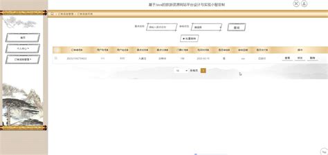 基于SSM的旅游网站 计算机源码 软件工程专业源码成品 小熊源码网
