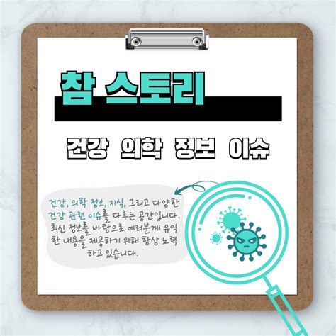 Hpv 바이러스 자궁경부암 위험성 및 예방 방법