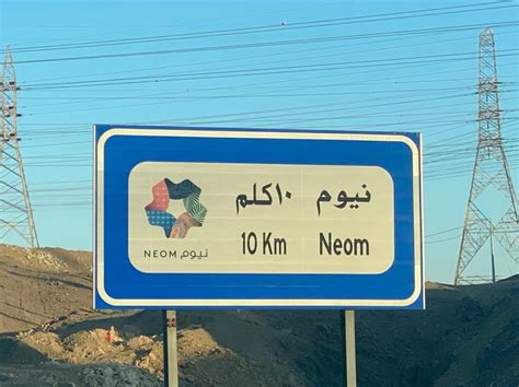 eng ayman kh ph d on linkedin neom oxagon trojena 44 comments