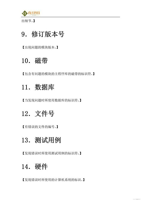 软件问题报告 Csdn博客