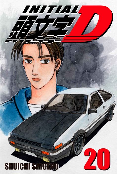 Initial D Volume 20