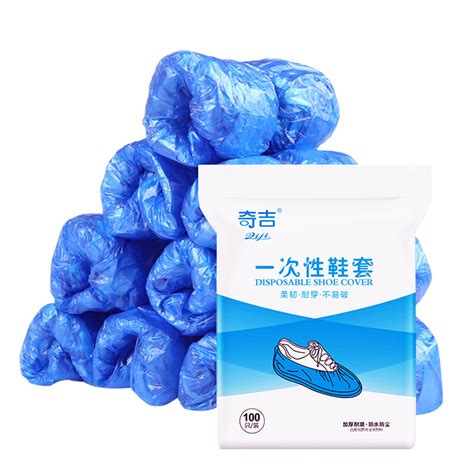 奇吉医用一次性鞋套 Pe加厚防滑耐磨工厂成人中老年护踝脚腕用品 虎窝淘