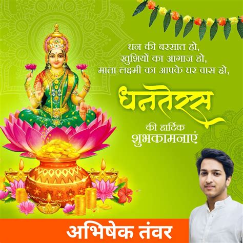 Abhishek Tanwar On Linkedin Abhishek Tanwar Bjp