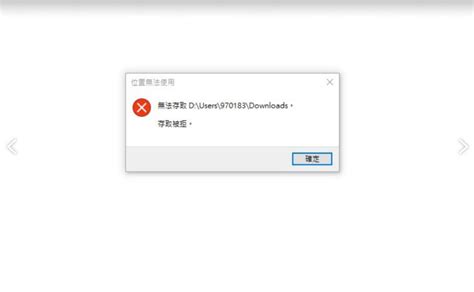 資訊 210 電腦檔案存取被拒 02資訊服務申請 Mis部門作業管理平台