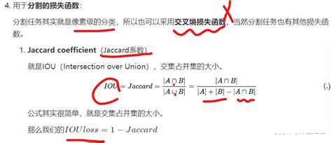 深度学习机器学习面试题——损失函数 损失函数的面试题 csdn博客