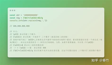 巧用正则表达式 知乎