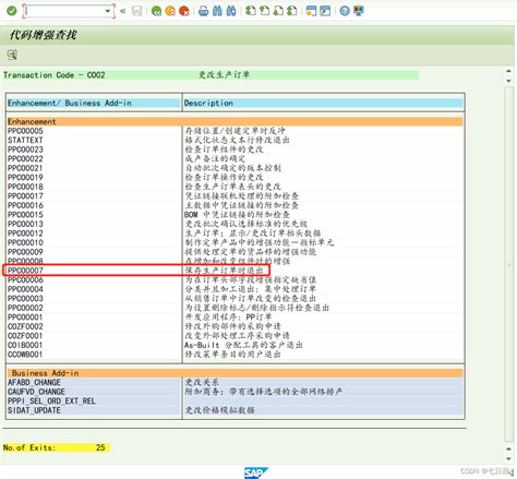 Abap 生产订单增强 Csdn博客