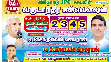 Day 4 Eve Viricode Jpc General Convention Pr Samuel Jebaraj Pr Joyal Nesaraj L Pr J Paul