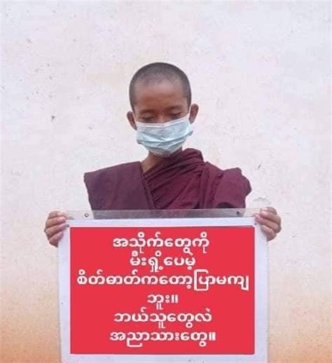 စဉ့်ကိုင်တွင် လျှပ်စစ်မီတာခများကို ဘဏ်အပ်နှံရန် သွား သော ပုလိပ်မြို့ Epc မန်နေဂျာနှင့် စစ်ကောင