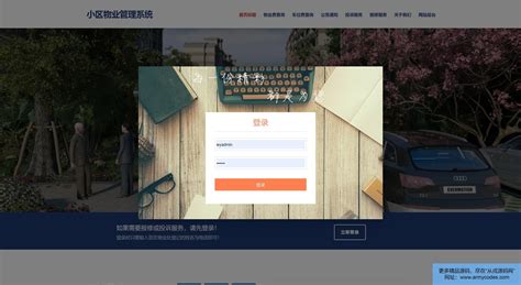 基于javaspringbootthymeleaf的物业管理系统java毕业设计从戎源码网从戎源码网