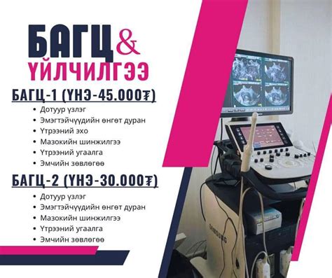 ЭРҮҮЛЭЭРЭЭ ГАНГАРЪЯ САРАН Эмэгтэйчүүдийн эмнэлэг Facebook