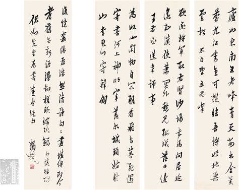 Ma Yifu Poem Of Tang Dynasty In Running Script Mutualart