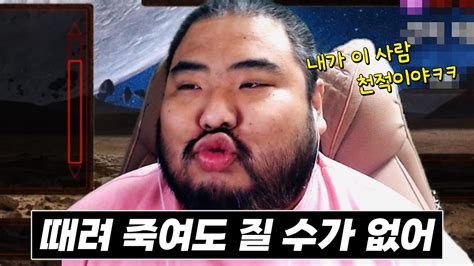 자신감 만큼은 S급인 윤수철이 때려 죽여도 질 수가 없는 상대를 만난다면 결말포함 Youtube