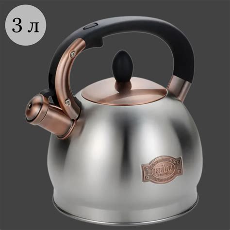 Чайник для всех видов плит со свистком 3 литра Чайник объем 3 0л теплоемкое капсульное дно