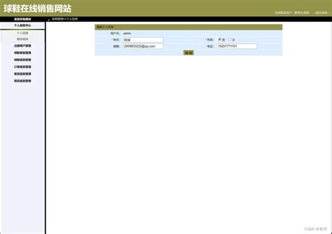 基于jspmysqlspringmybatis的springboot协同过滤在线球鞋商城平台在线鞋城springboot Csdn博客