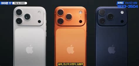 아이폰17 에어 가격 스펙 색상 디자인 총정리 무게 두께 배터리 120hz 크기 하나도 빠짐없이 알려드릴게요