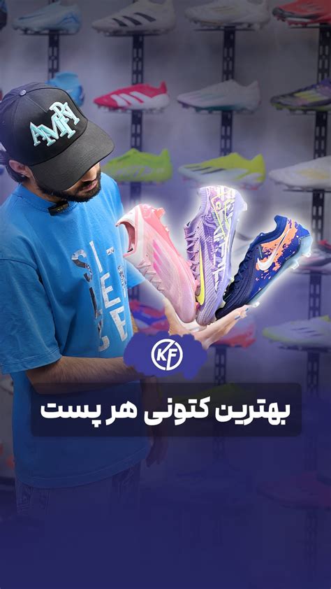 ‎کتونی فوتبال کفش استوک فوتبالی‎ ‎‌ ️ سـا‌یـز‌بـنـد‌‌ی ۴۰ تـا ۴۵ 📩