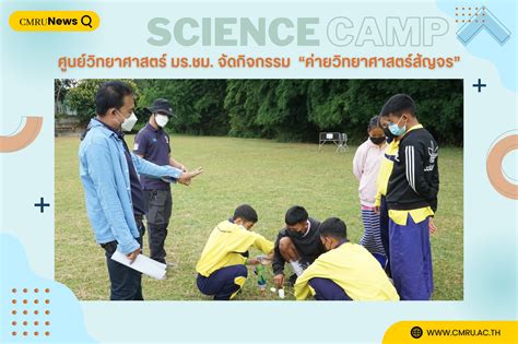 Cmrunews มหาวิทยาลัยราชภัฏเชียงใหม่ Cmru