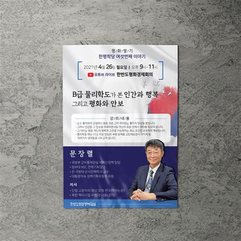 작업사례 유튜브 강의 포스터디자인 무드온디자인