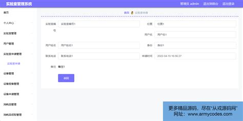 基于springbootvue的实验室管理系统 Java毕业设计从戎源码网从戎源码网