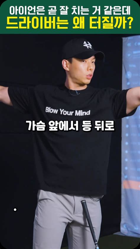 이상언 유튜브 이상언프로 필드 나가서 여러 경사로에서 치는방법을 영상으로 담아봤습니다 많은 시청 부탁드립니다