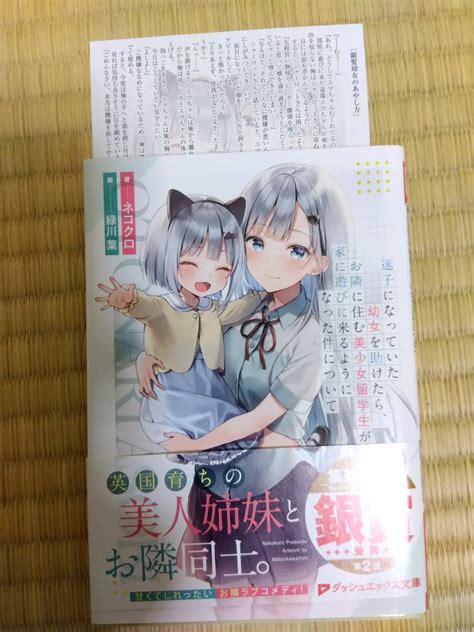 Yahooオークション 迷子になっていた幼女を助けたら お隣に住む美少