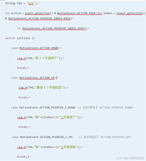 安卓入门三十七 特殊控件的事件处理方案 android遥控器事件处理 csdn博客