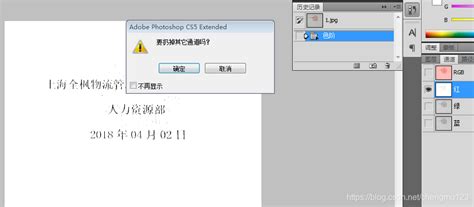 Ps 去除红色印章和为人物添加口红利用通道去除红章后保存还是红的 Csdn博客 Ps 去除红色印章和为人物添加口红利用通道去除红章后保存还是红的 Csdn博客
