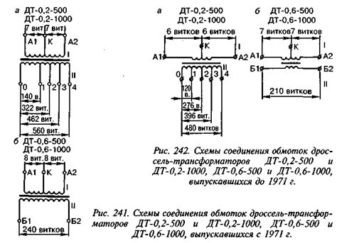 Раздел IX дроссель-трансформаторы