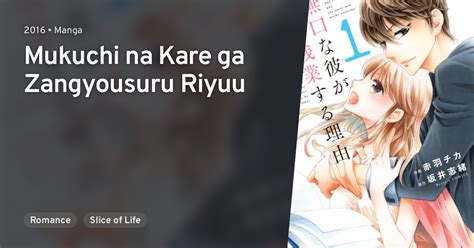 Mukuchi Na Kare Ga Zangyousuru Riyuu Anilist